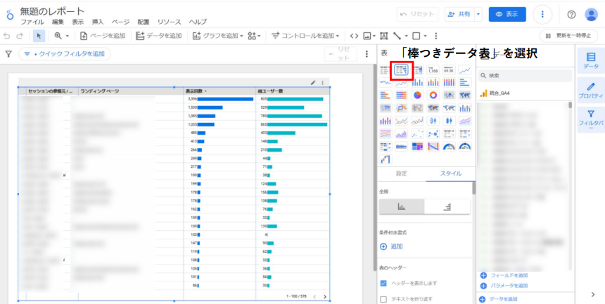 【LPO必須】GA4でLP(ランディングページ)を分析する方法｜株式会社free web hope